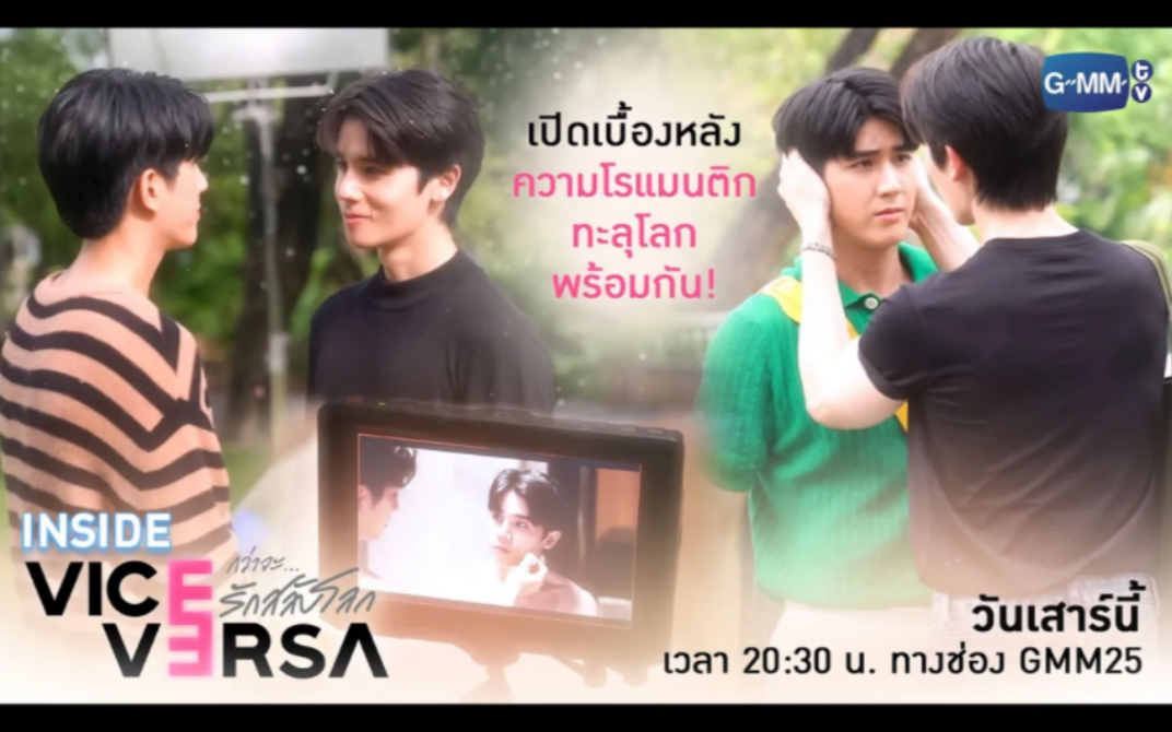 Inside Vice Versa 预告_哔哩哔哩_bilibili