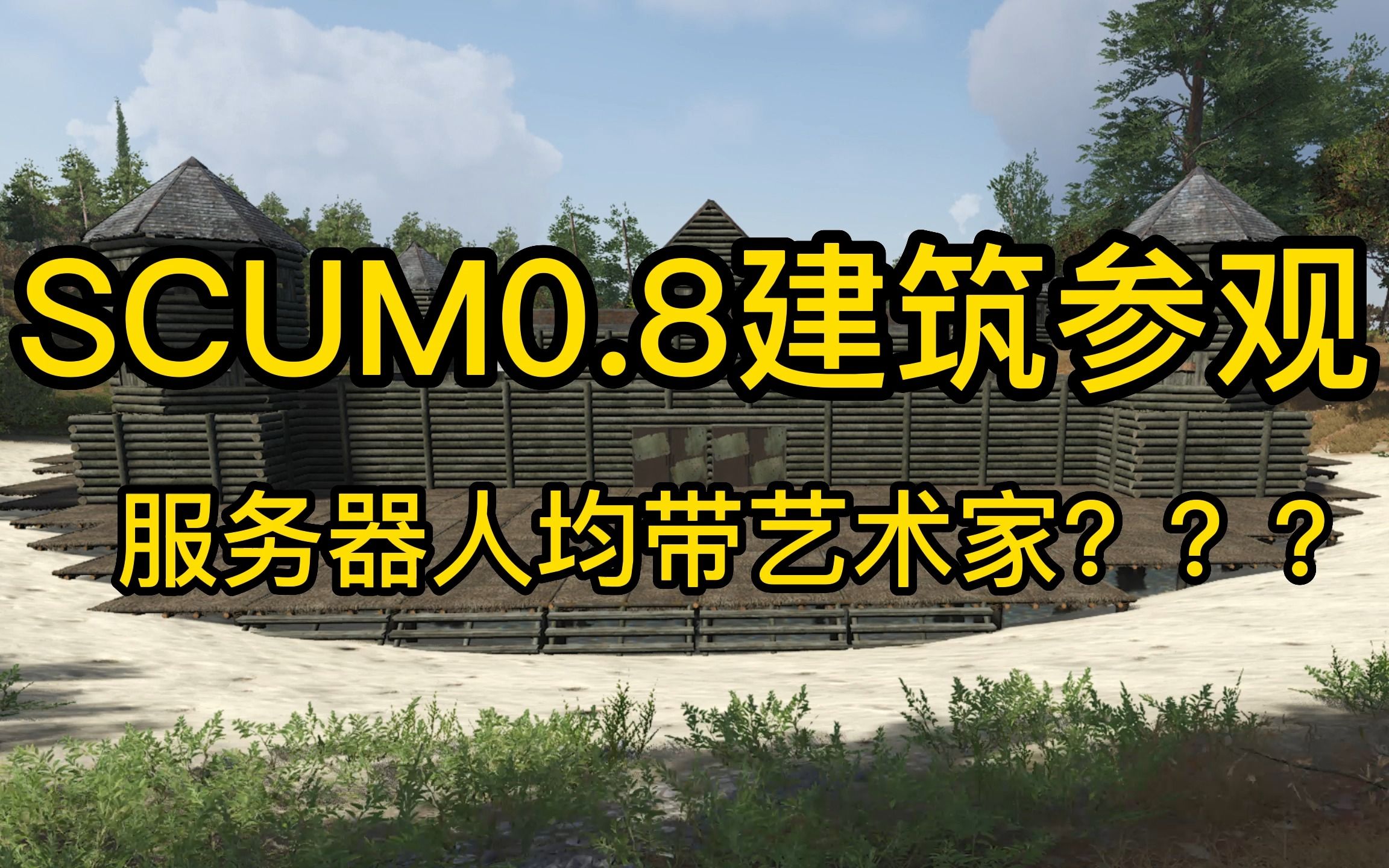 scum-2022.12.16更新内容