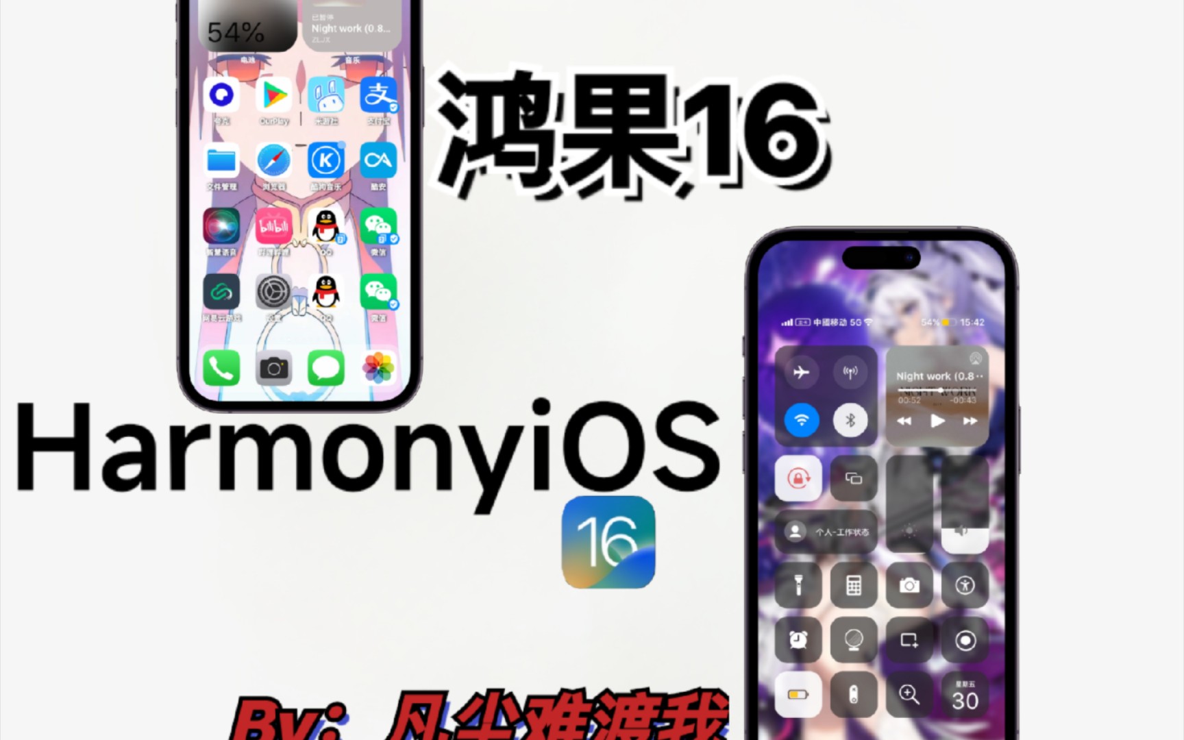 华为荣耀版 iOS16 主题-[鸿果16·v4]正式发布（内含微信模块、万... - 哔哩哔哩