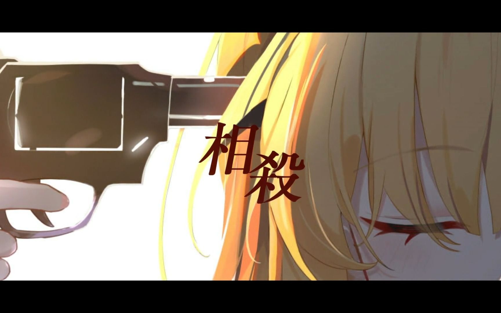 【夏陌】夏夢ノイジー“迷失于未知的路途”（夏日重现op2）_哔哩哔哩_bilibili