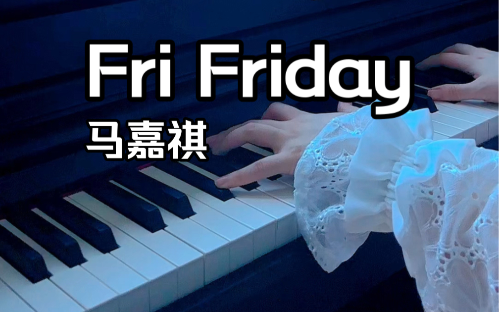 马嘉祺新歌《Fri Friday》钢琴版-爱弹钢琴的喵小姐-爱弹钢琴的喵小姐-哔哩哔哩视频
