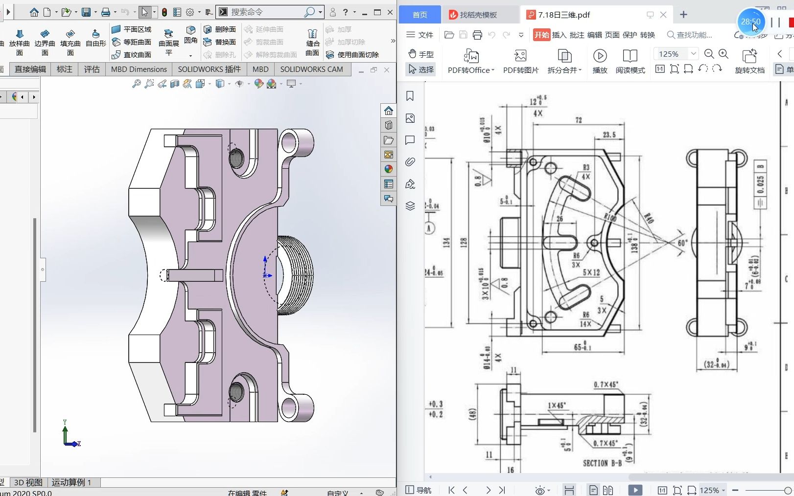 solid works建模2011年第十四届世界比赛测试计划试题（原图纸在下方笔 - 哔哩哔哩