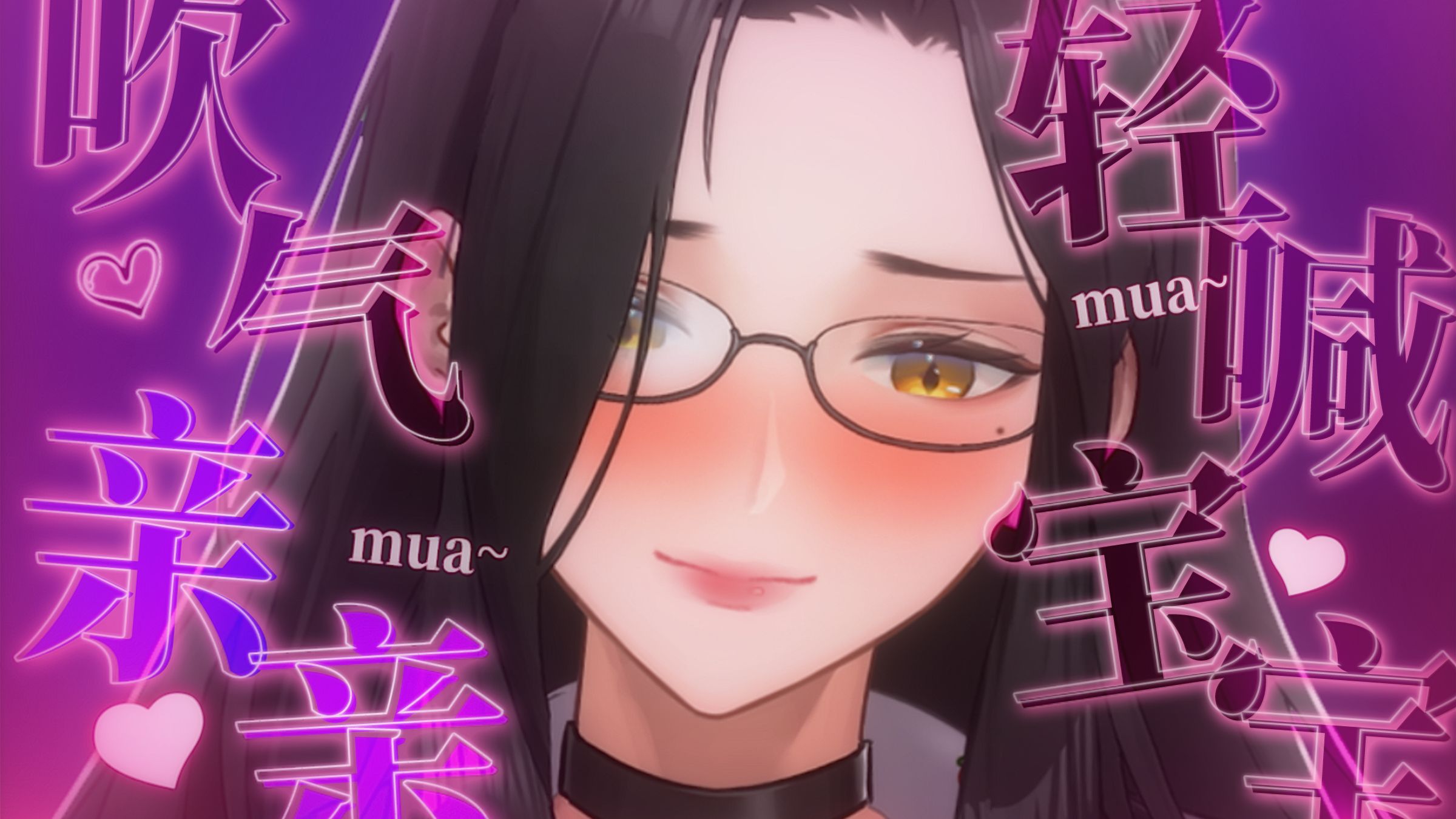 【ASMR|Hires无损】不努力就会成为妈咪的🐕-莓斯蒂Mesty-莓斯蒂Mesty-哔哩哔哩视频