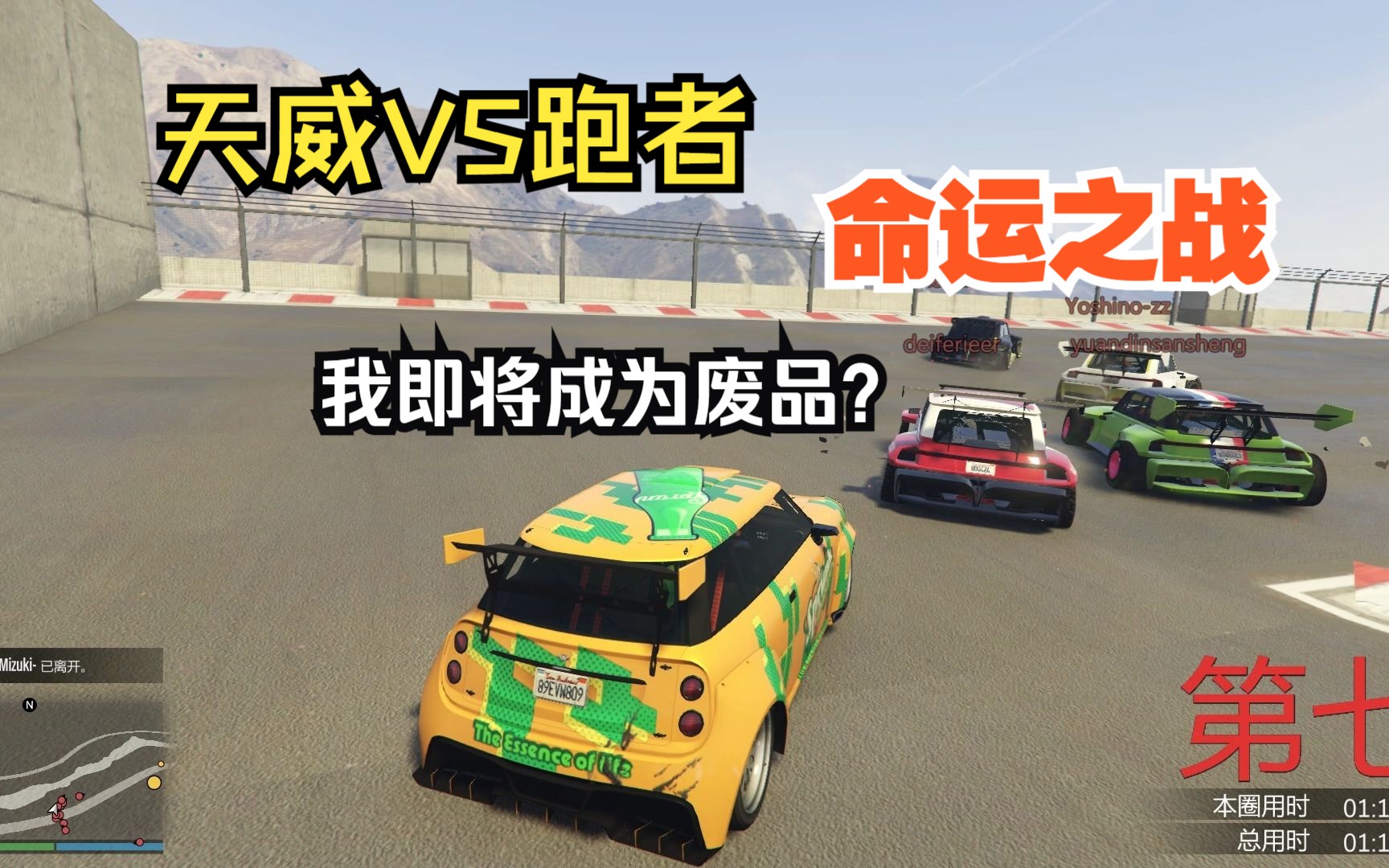 【GTAOL】天威 VS 跑者 决定天威是否即将成为废品的一战-GTA侯凯文-GTA侯凯文-哔哩哔哩视频