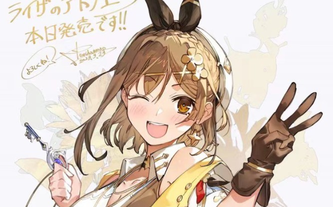 【reche/Chelly】莱莎的炼金工房3 OP「那个夏天的秘密藏身处」-reche(Chelly)-Aki惊蛰-Aki惊蛰-哔哩哔哩视频