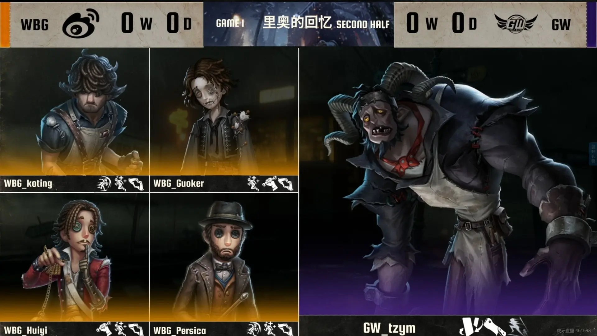 【2025IVL夏 | W7D1】主播ob博人bo1三跑兔纸英明跛脚羊_哔哩哔哩bilibili_第五人格