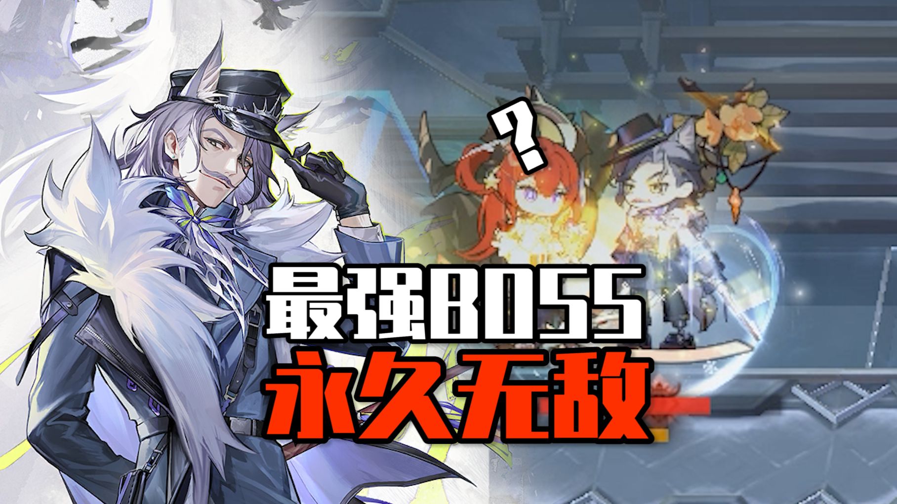 《BUG方舟》最强BOSS诞生，永久无敌怎么打？？？-泥萌都是托-泥萌都是托-哔哩哔哩视频