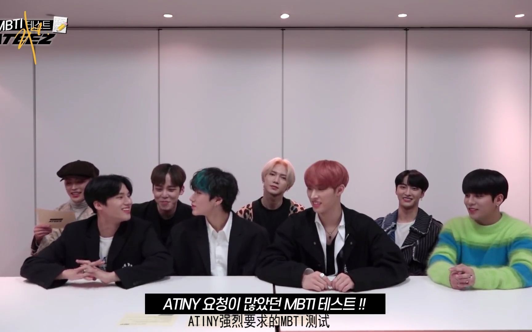 【中字】【补档】ATEEZ MBTI 测试 (EP.1)【自我满足】_哔哩哔哩_bilibili