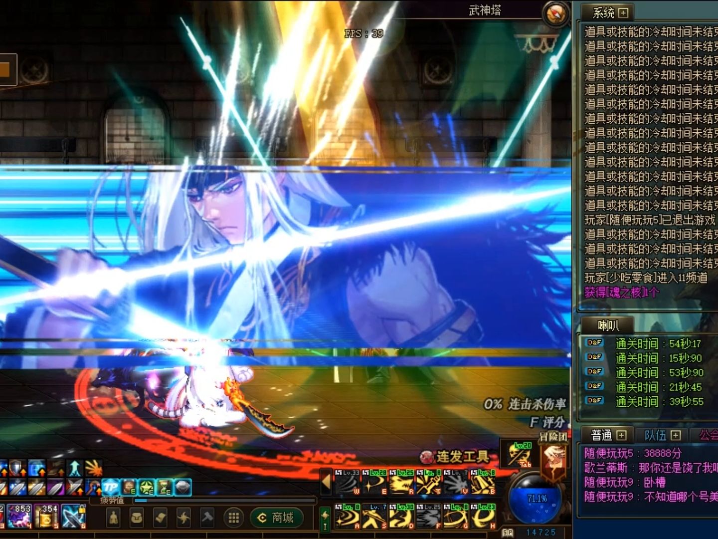 DNF红装改版武神塔每日过图一起来肝吧 - 哔哩哔哩