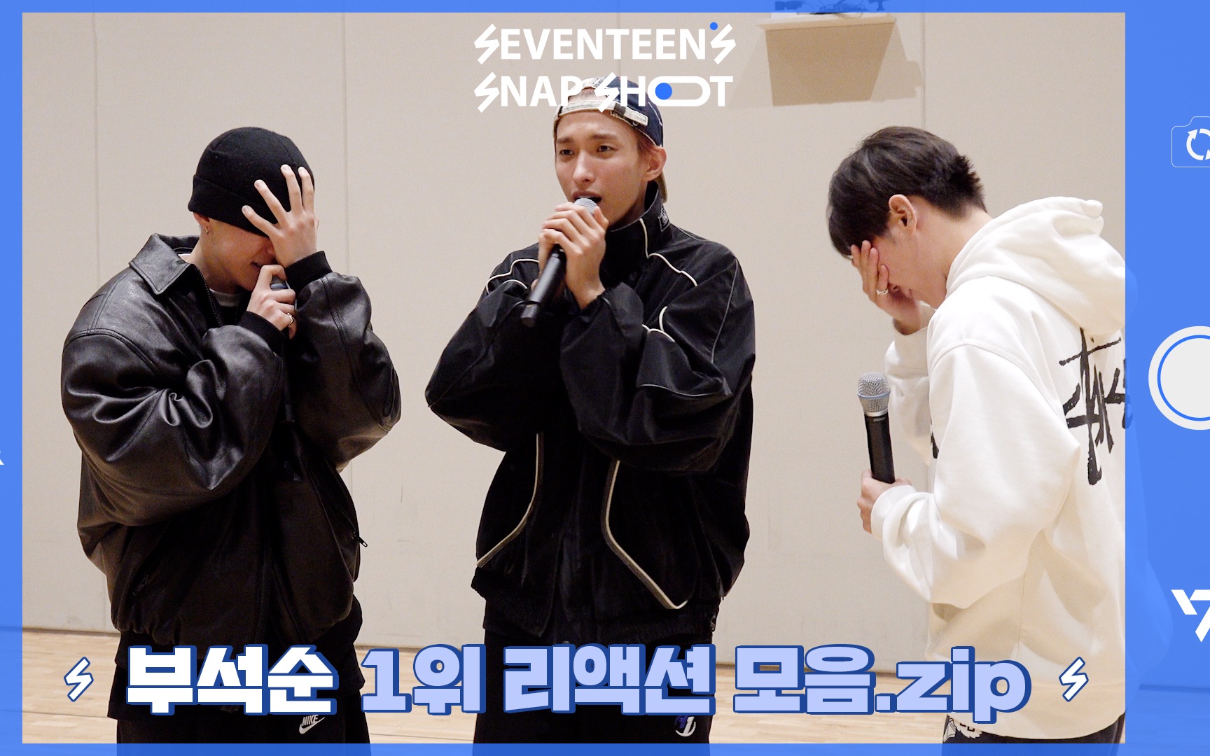 [SEVENTEEN’s SNAPSHOOT] EP.51 BSS获得1位REACTION合集.zip-SEVENTEEN-SEVENTEEN ...