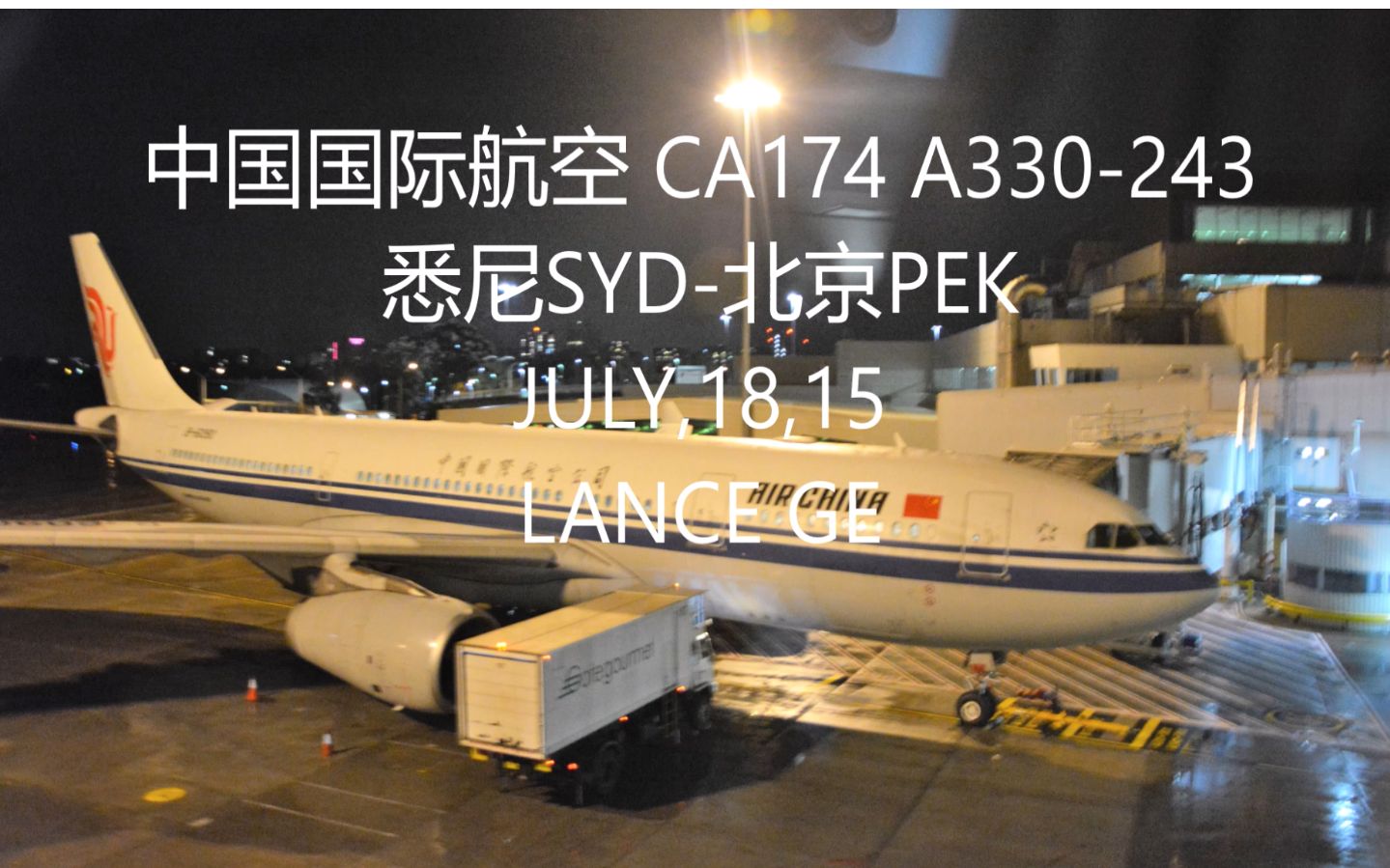 【Lance-Ge飞行记录】Vol.3 中国国际航空 CA174 A330-243 悉尼SYD-北京PEK B-6090_哔哩哔哩_bilibili