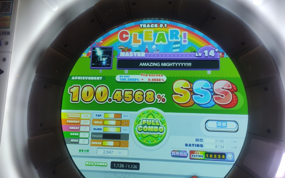 【maimaiDX】AMAZING MIGHTYYYY!!!! 100.4568% Player:AMAZINGOLD!!!!_哔哩哔哩 ...