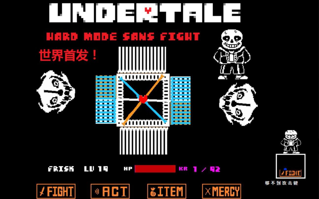 【Undertale】FDY的困难sans全阶段原速通关！！！_哔哩哔哩 (゜-゜)つロ 干杯~-bilibili