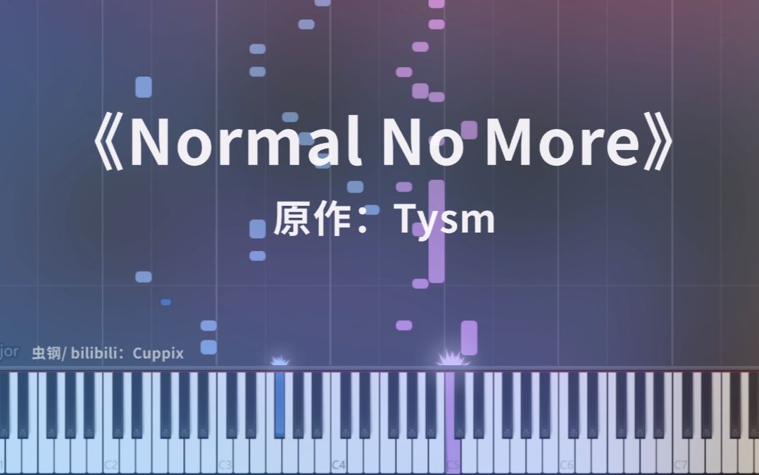 【钢琴改编】Tysm《Normal No More》-Cuppix_-Cuppix_-哔哩哔哩视频