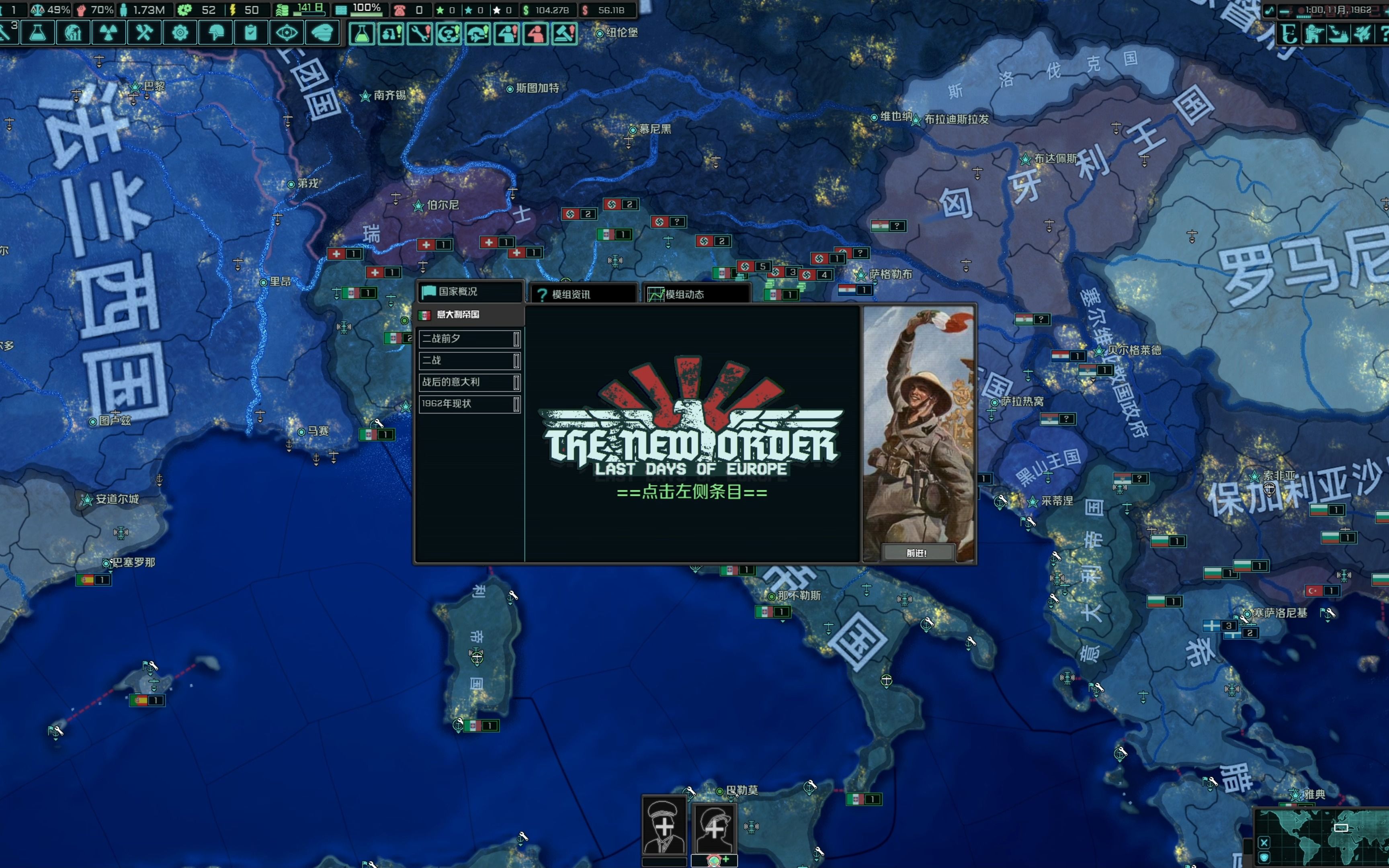 TNO-意大利帝国-斯科尔扎（p1 - 哔哩哔哩