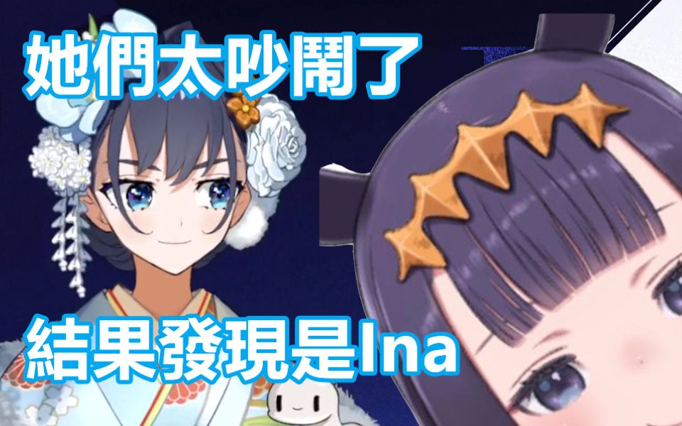 【vtuber中文】Kronii第一次见到其他EN女孩时【hololive EN】_哔哩哔哩_bilibili