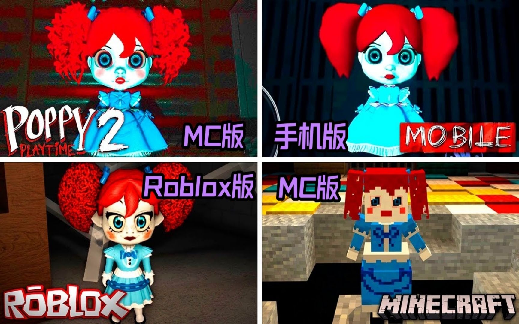 第二章各个版本Poppy Playtime对比！你喜欢哪个版本？_单机游戏热门视频