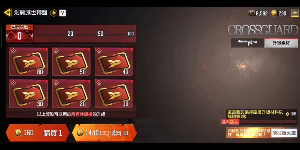 codm asval神话皮肤，将保底进行到底_哔哩哔哩 (゜-゜)つロ 干杯~-bilibili