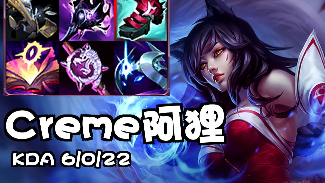 TES.Creme阿狸vsDK.ShowMaker岩雀：0失误 把许哥当猪杀？-SilenceOB-SilenceOB-哔哩哔哩视频