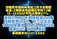 英特尔A770长期体验-2024年总集篇 - 哔哩哔哩