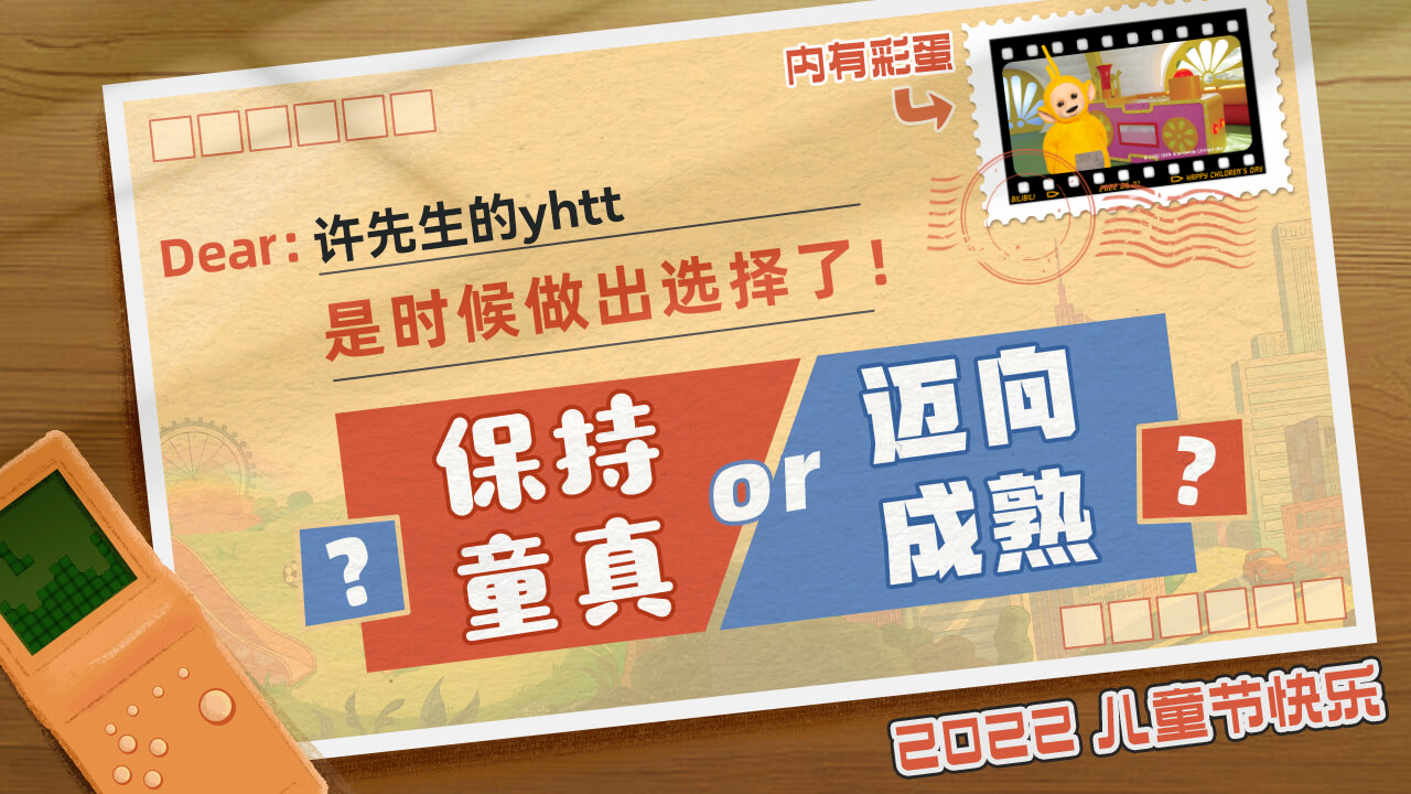 即使许先生的yhtt长大了，TA也爱看《天线宝宝》～_哔哩哔哩_bilibili