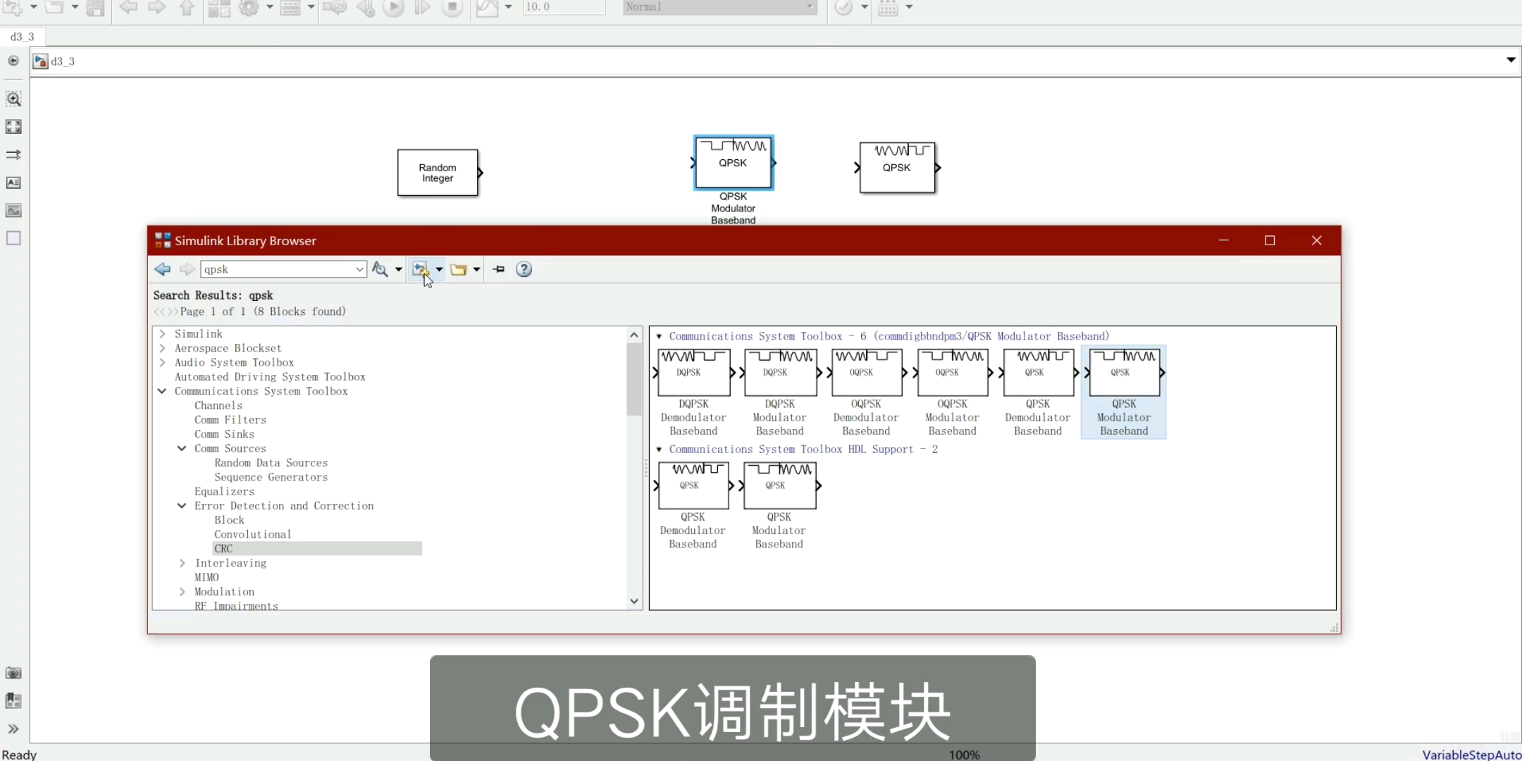 [simulink]QPSK调制（awgn通道，自建高斯白噪声通道）-假期学习_哔哩哔哩_bilibili