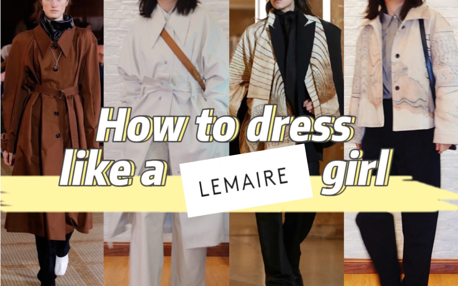 165cm女孩｜平价版Lemaire高质感平替穿出文艺松弛感 - 哔哩哔哩