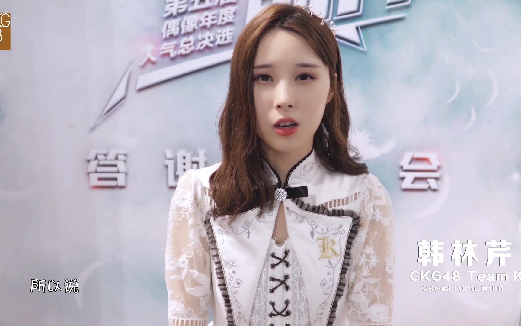 【CKG48】Team K第五届总决选TOP16感想_哔哩哔哩_bilibili