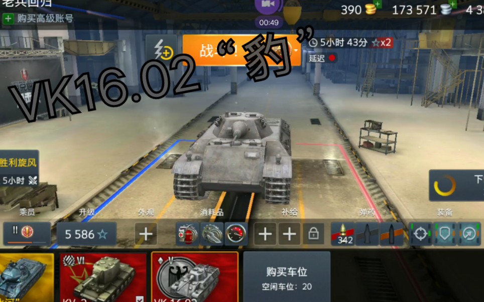 VK16.02“豹”的正确玩法_哔哩哔哩_bilibili