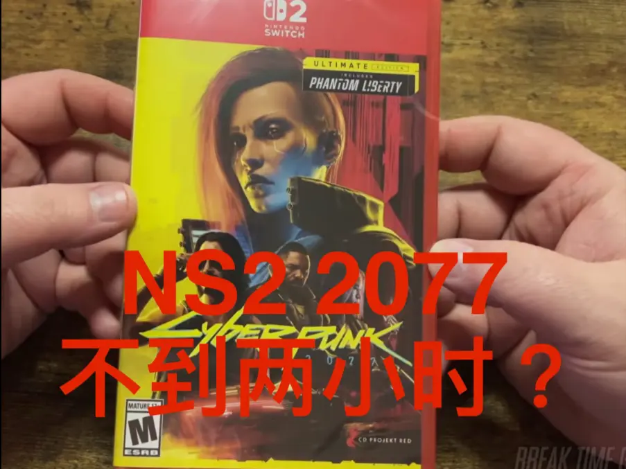 [辟谣]NS2 2077不到2小时游戏时间？_游戏热门视频