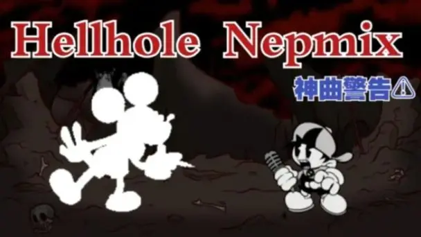 【FNF】Hellhole Nepmix - Wednesday's Infidelity_哔哩哔哩_bilibili