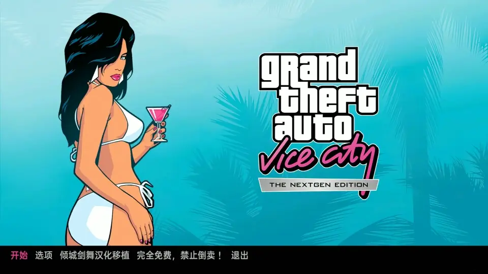 罪恶都市次世代 汉化补丁演示_哔哩哔哩bilibili_GTA4