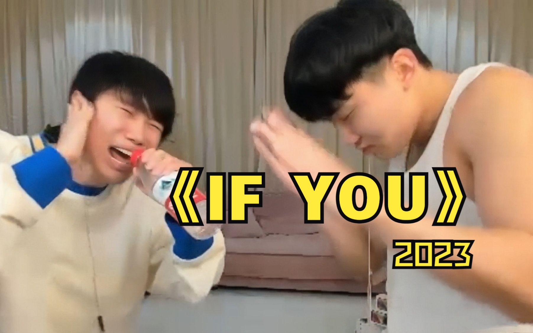 Doinb时隔四年再唱传世经典《IF YOU》 搭档小伞完美演绎 - 哔哩哔哩