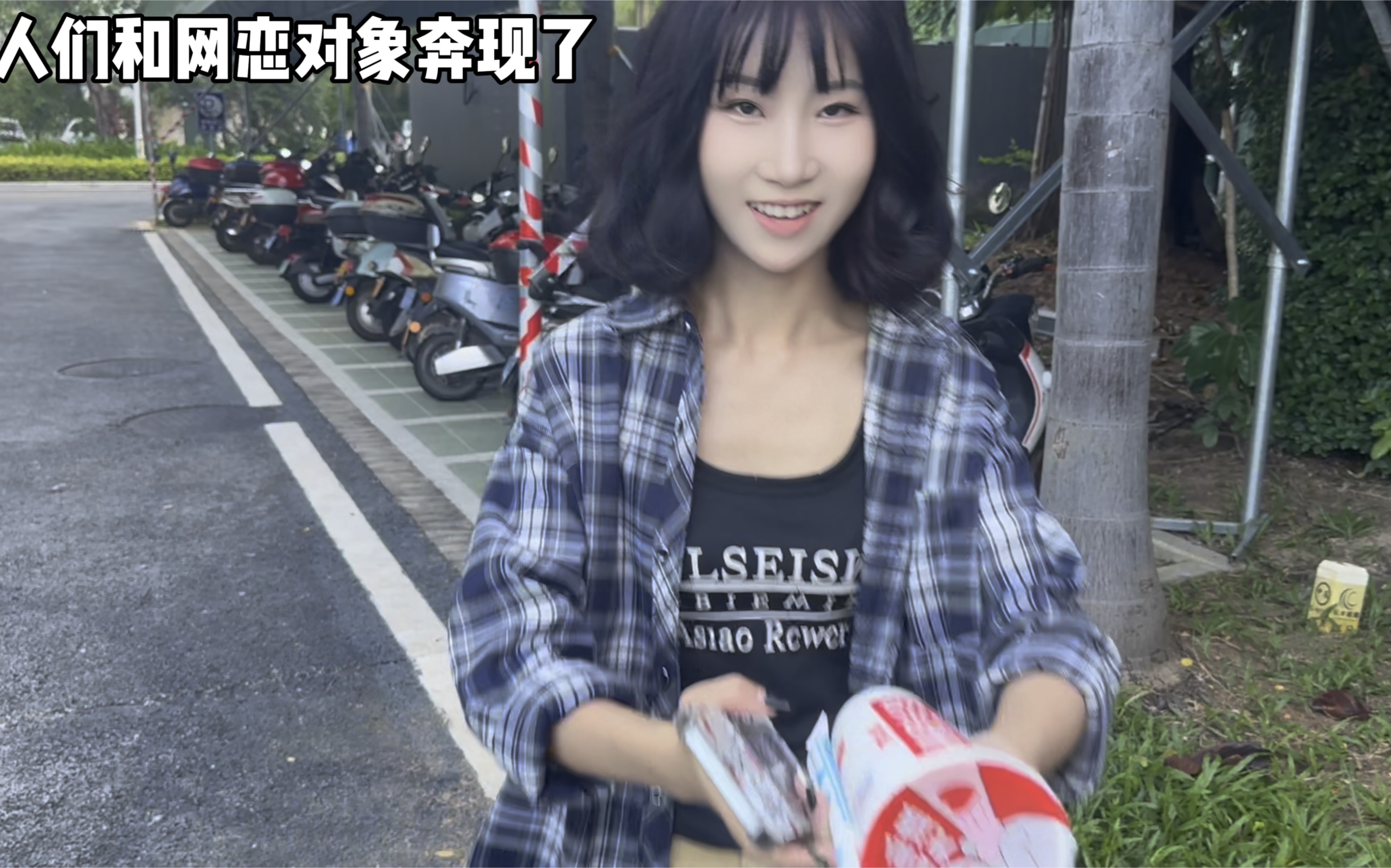 家人们今天和网恋对象奔现了-我叫D三一-我叫D三一-哔哩哔哩视频