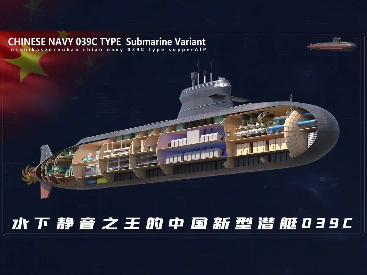 039C的新潜艇曝光，为什么说他是既055和076之后又一款引领潮流的新装备？_哔哩哔哩_bilibili