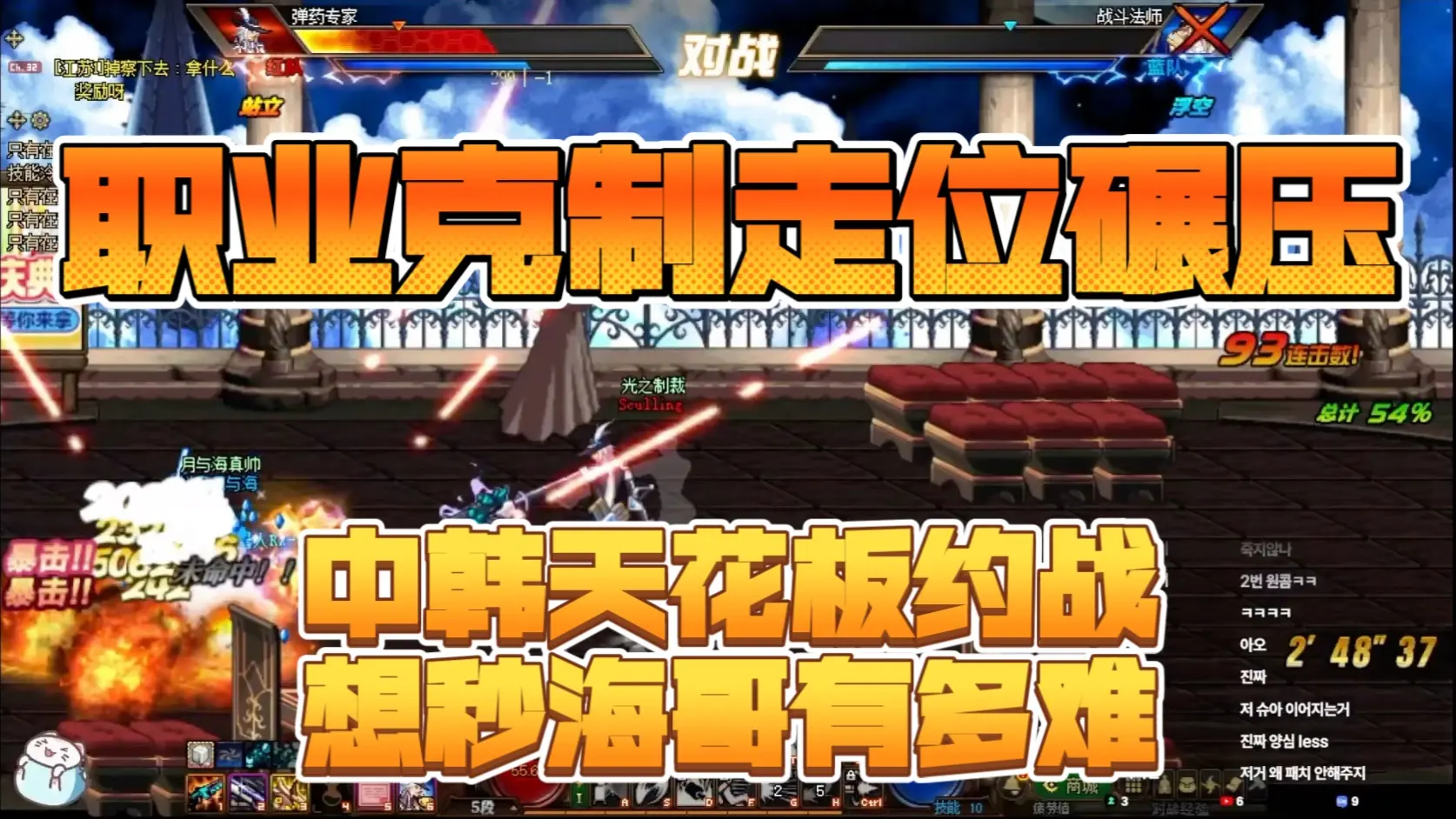 韩一男弹药[Sculling]BO5单挑：约战世一战法月与海，起手就秒确实厉害，但想起手海哥哪有那么容易！_哔哩哔哩bilibili_DNF