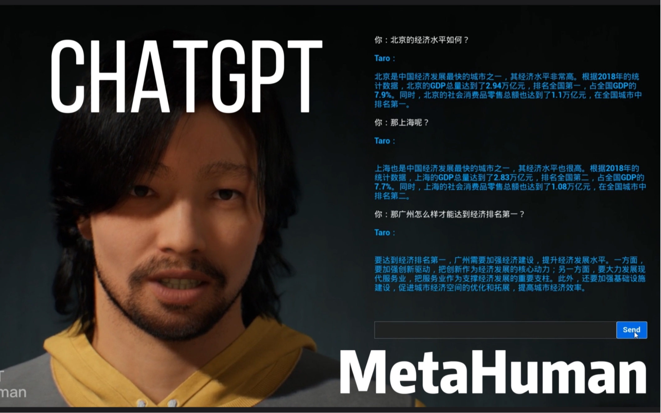 【UE5】当ChatGPT遇上MetaHuman会产生怎样的火花？ - 视频下载 Video Downloader