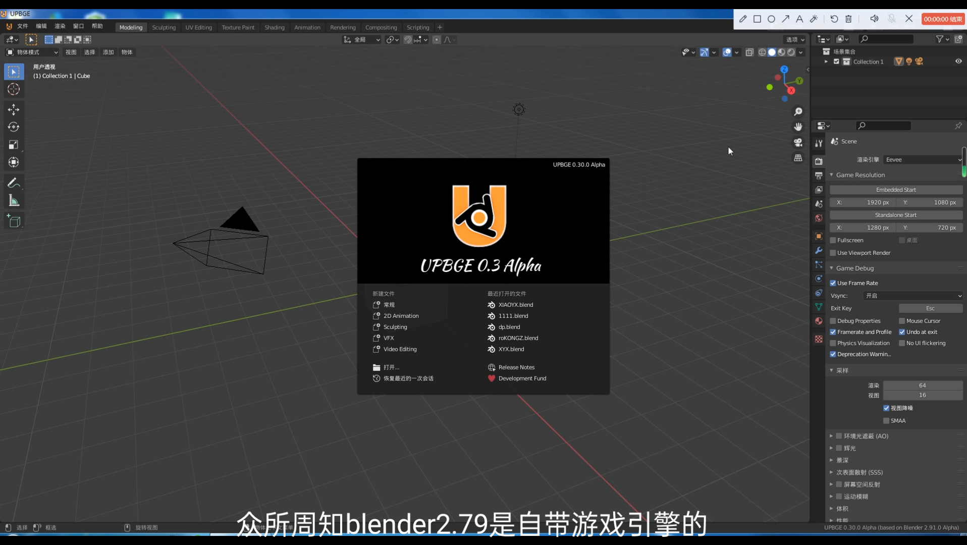 UPBGE游戏引擎研究_哔哩哔哩_bilibili