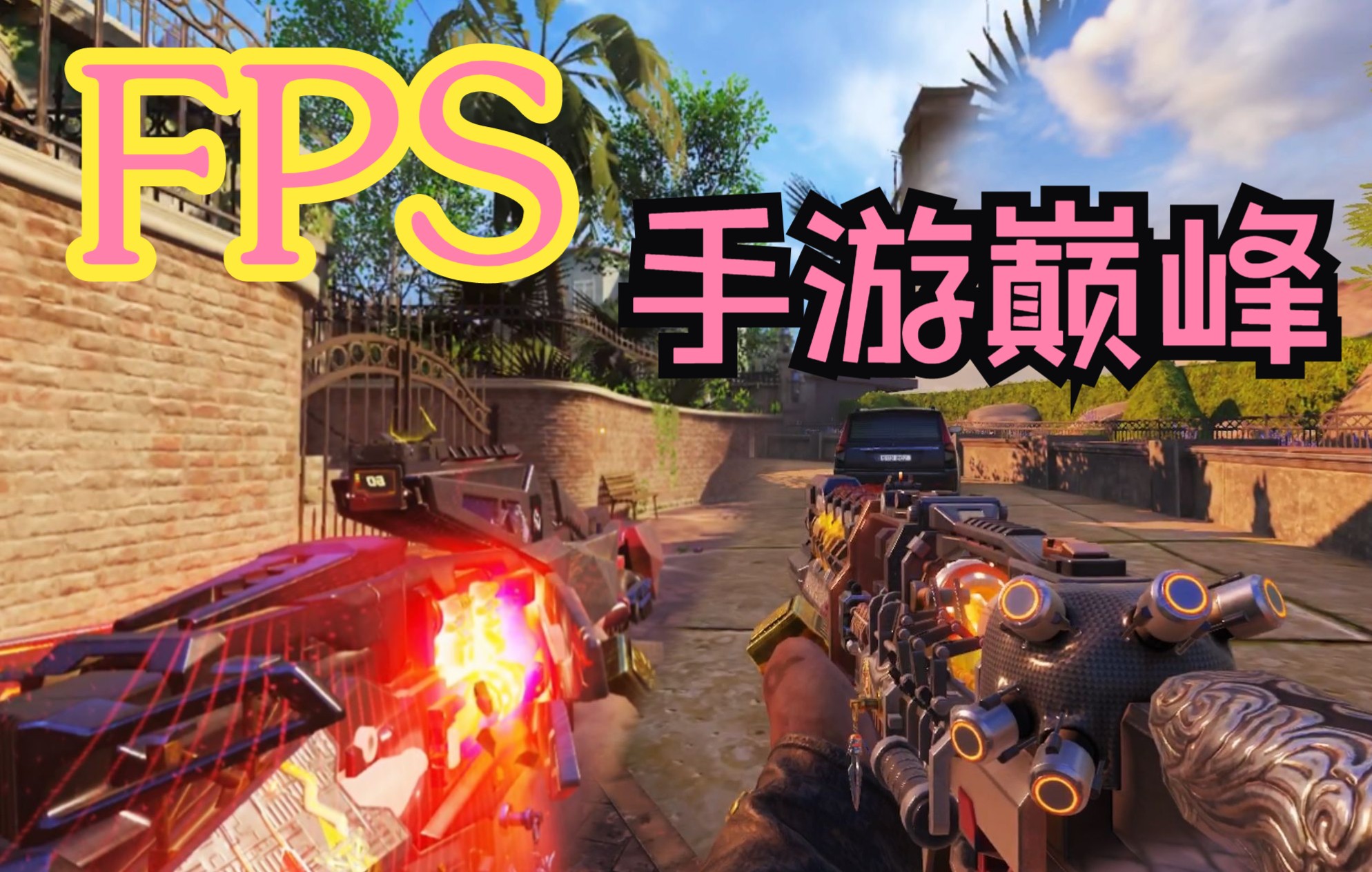 放下手中一切 感受CODM顶级画质带给你的震撼_哔哩哔哩bilibili_使命召唤手游