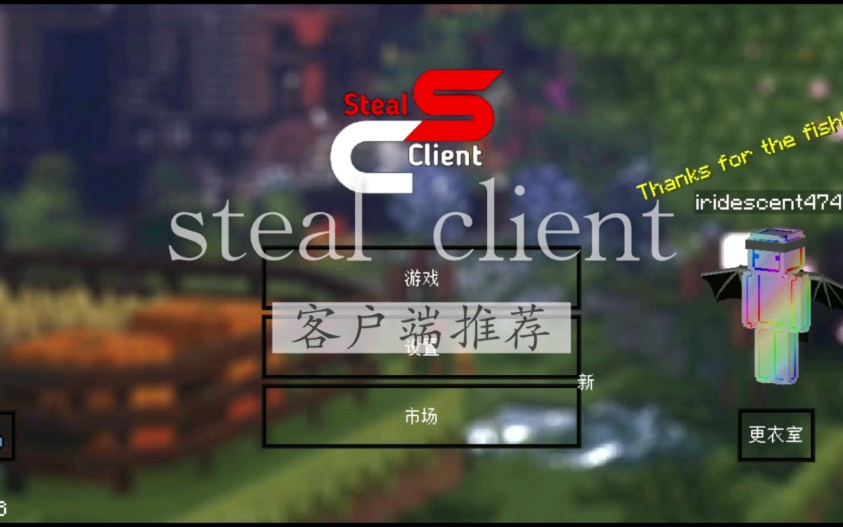 [Latite Client] 新的基岩版PVP客户端 支持1.19.51