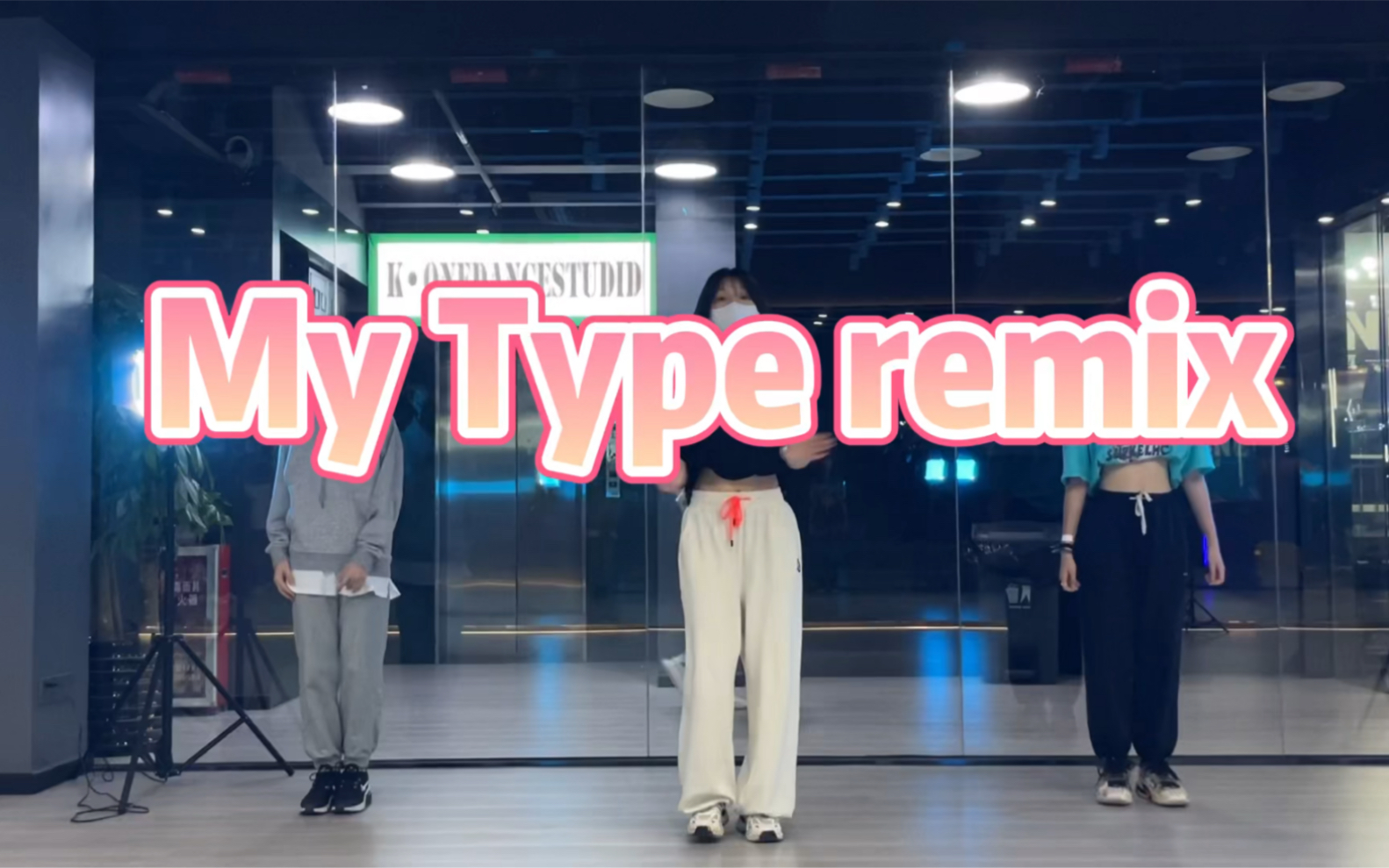 My Type remix 小哈cover有三分钟热度，就有三分钟收获吼吼_哔哩哔哩_bilibili