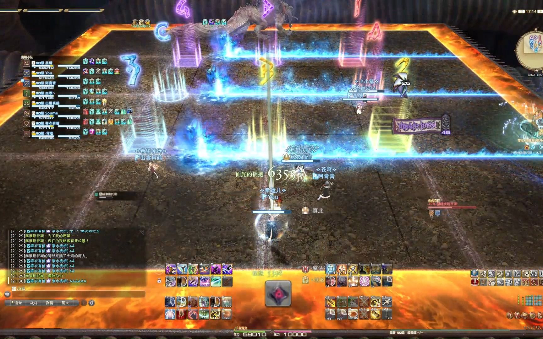 【FF14】P8S首周舞者门神自留(615武器) logs99 rd9987.1