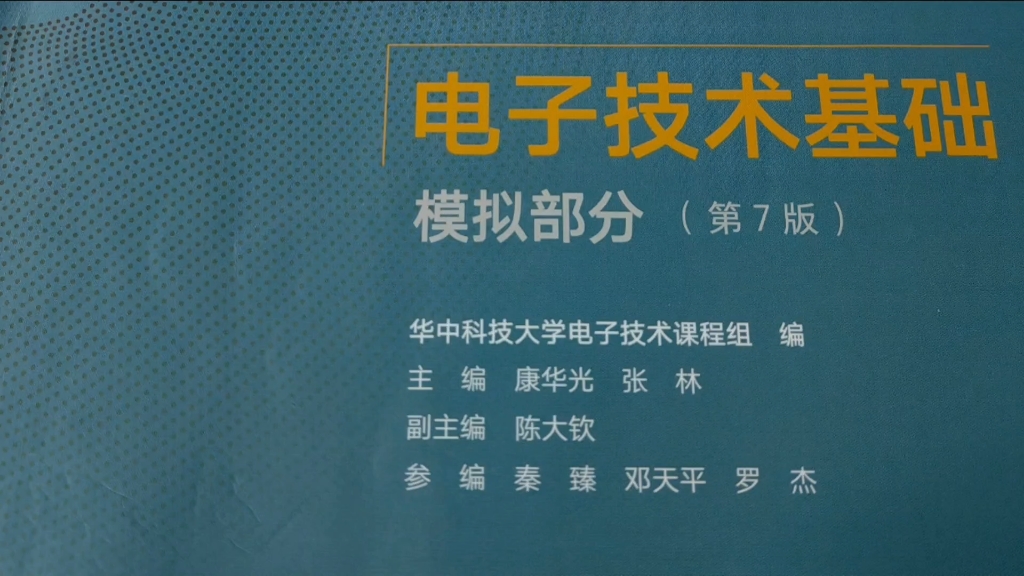 模电习题讲解 哔哩哔哩
