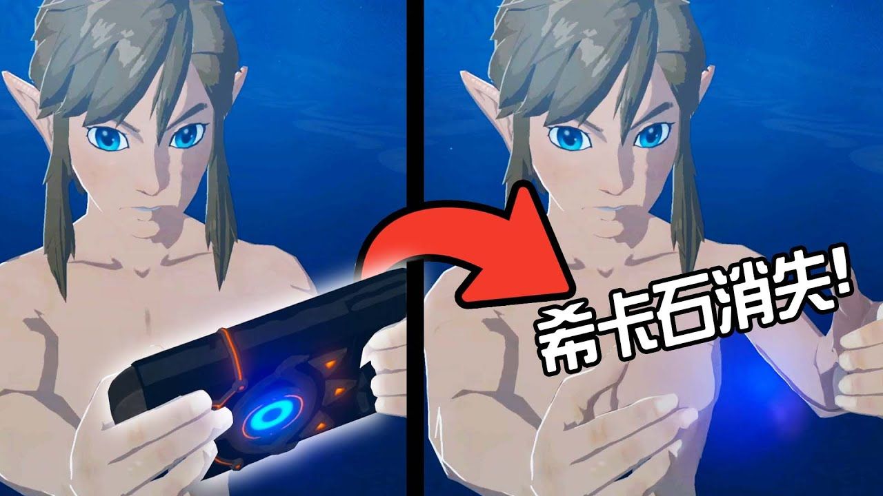 你可以100%不拿希卡之石全破《旷野之息》吗?-游戏皮卡噜_PikaLu-游戏皮卡噜_PikaLu-哔哩哔哩视频