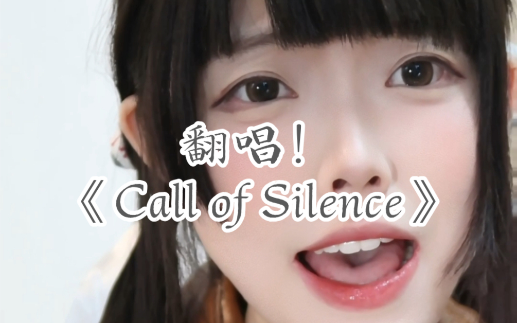 新人up翻唱！《Call of Silence》以及联合男票出cos-NEKOmimi-NEKOmimi-哔哩哔哩视频