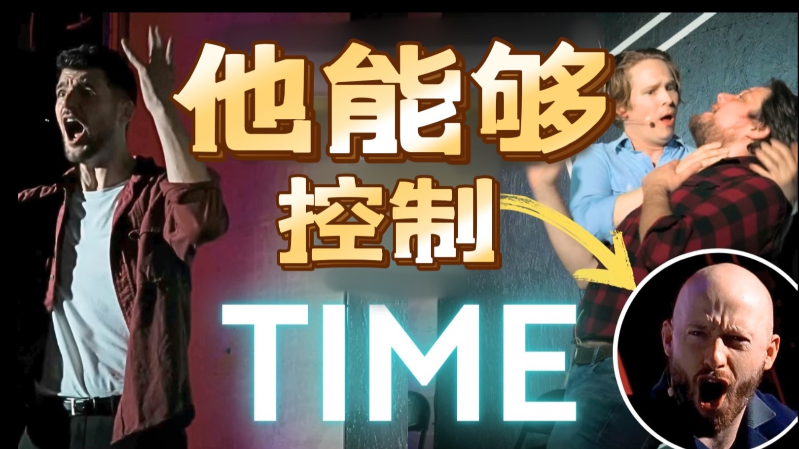 即兴喜剧｜TimeWarp｜AJ：所以你问我为什么总主持这个游戏【Shoot From The Hip】-SFTH中文自留地-SFTH中文 ...