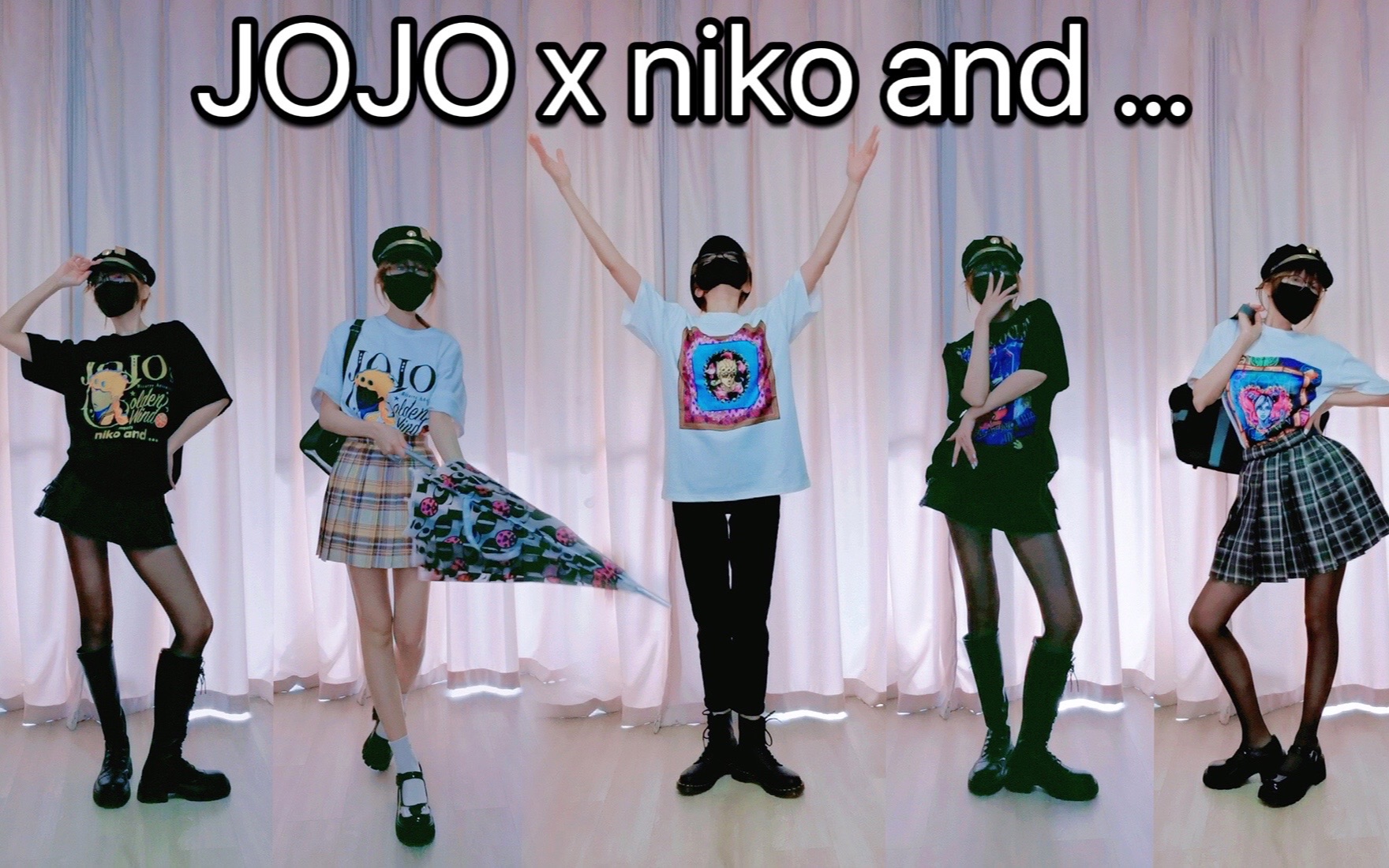 【新款实物上身参考】JOJO x niko and … 限定联名款【特别的试穿技巧】_哔哩哔哩_bilibili