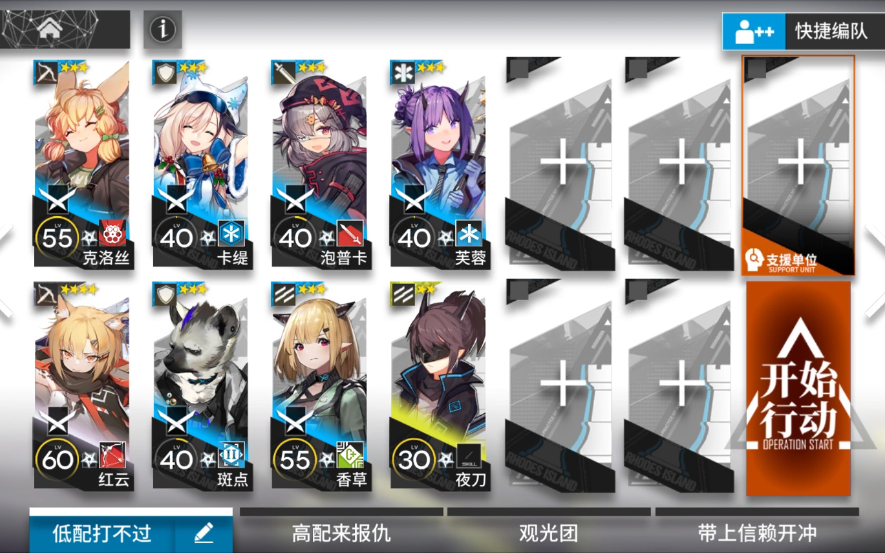 SV-6低配过图思路_哔哩哔哩_bilibili