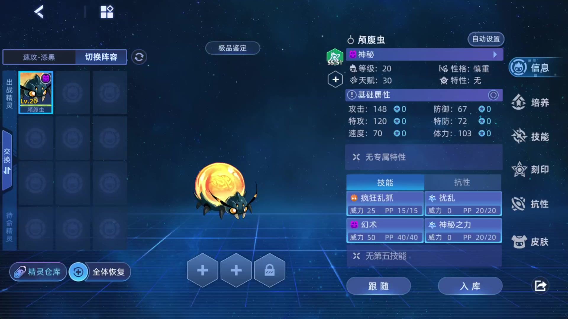 【玲珑酱】赛尔号颅腹虫怎么抓？-皮皮の玲珑酱-皮皮の玲珑酱-哔哩哔哩视频