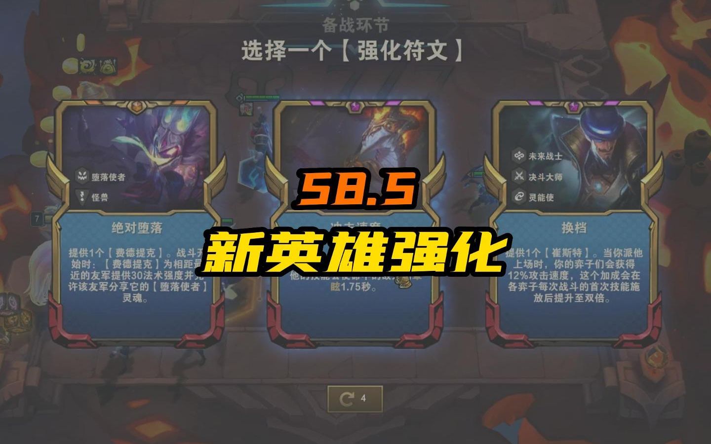 S8.5新英雄强化及PBE下载注册教程 - 视频下载 Video Downloader